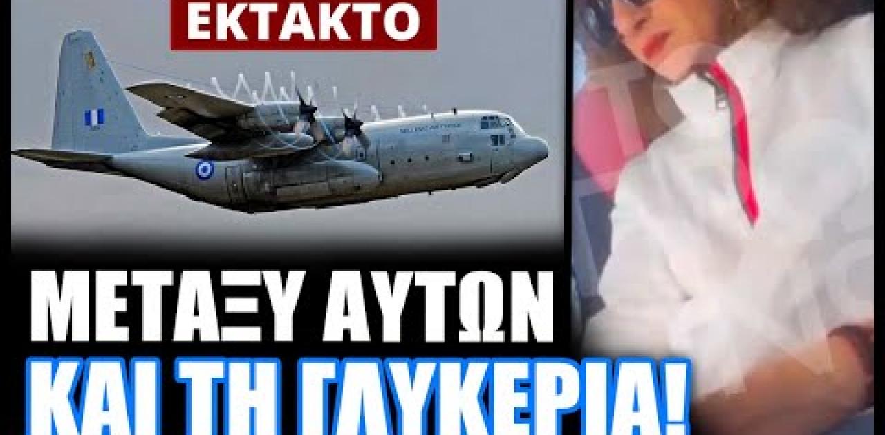 Μεταγωγικό C-130 προσγειώθηκε στην Αίγυπτο! Θα μεταφέρει τους Έλληνες ...