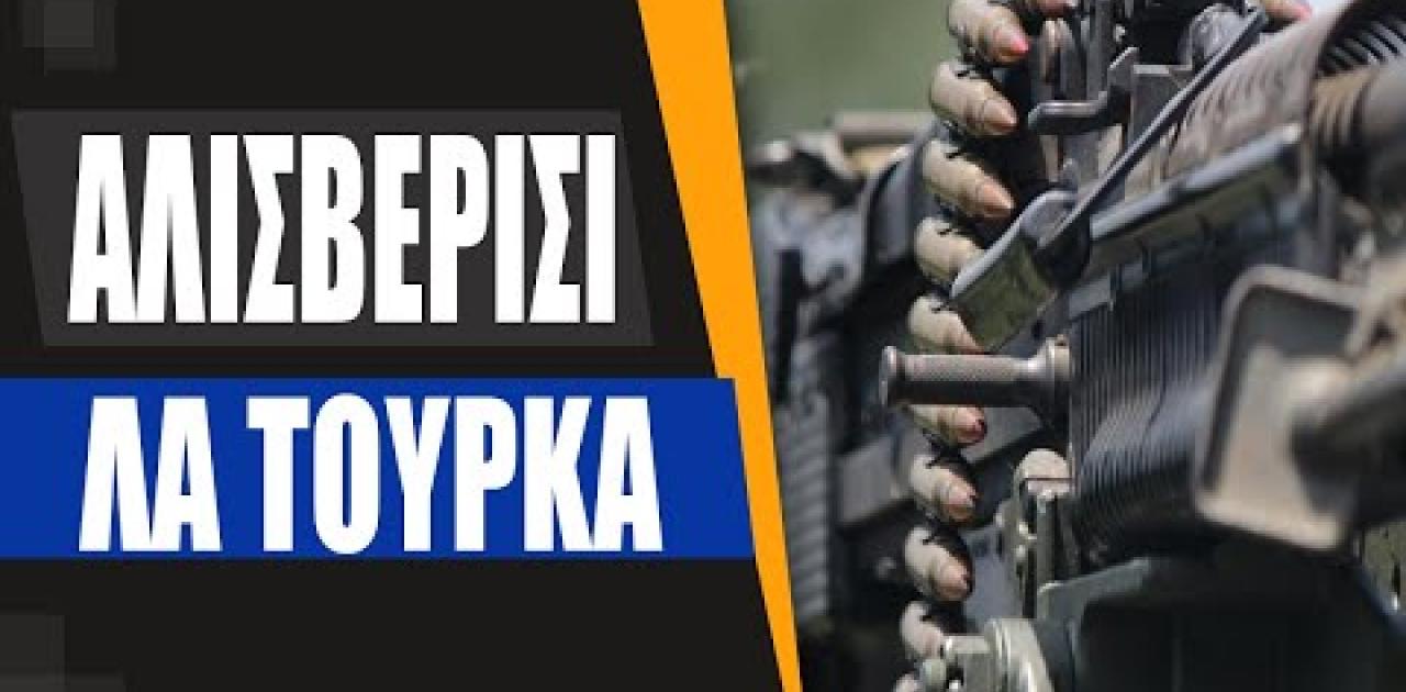 Επιβεβαίωση ΠΕΝΤΑΠΟΣΤΑΓΜΑ - Η Σουηδία επέτρεψε εκ νέου τις εξαγωγές ...