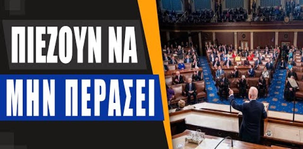 Αμερικανοί βουλευτές για F-16 Τουρκίας: Δεν μπορεί να αγνοηθεί η ολοένα ...