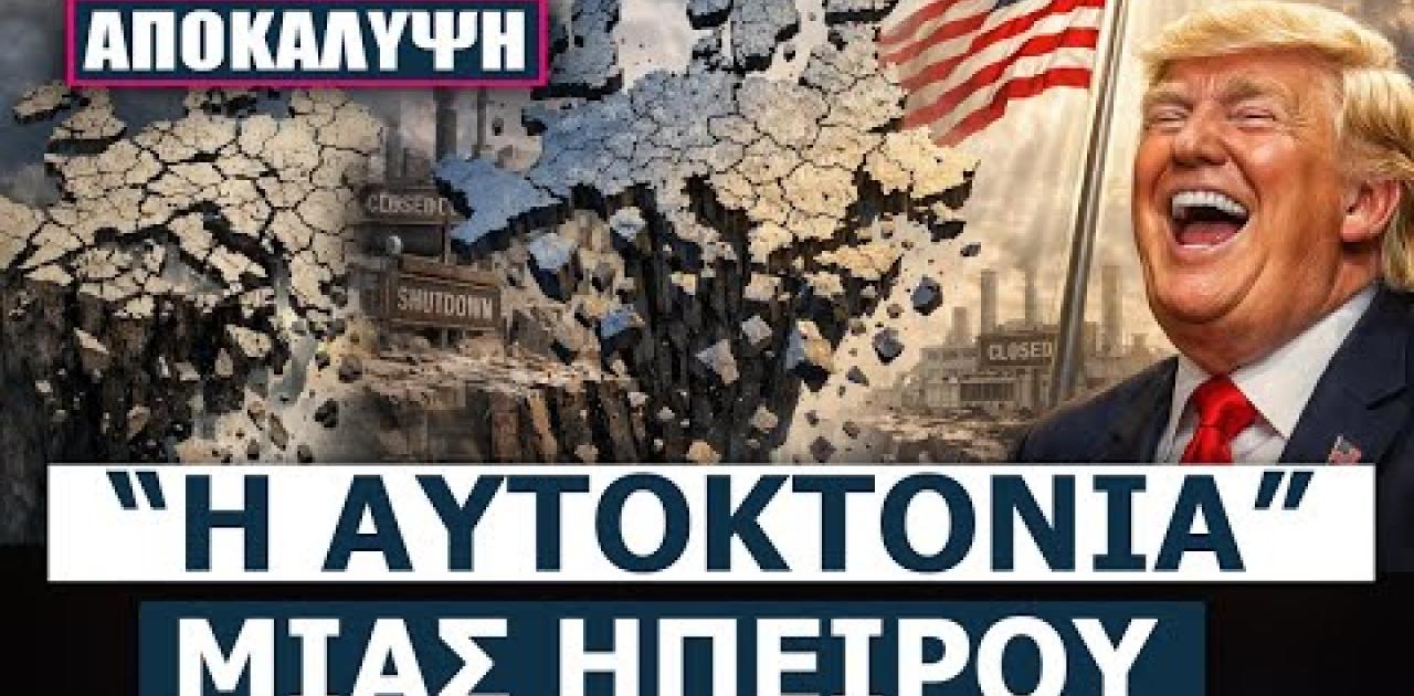 Η χρεοκοπία της Ευρώπης έρχεται με ταχύτητα φωτός - Πιο φτωχοί από το ...