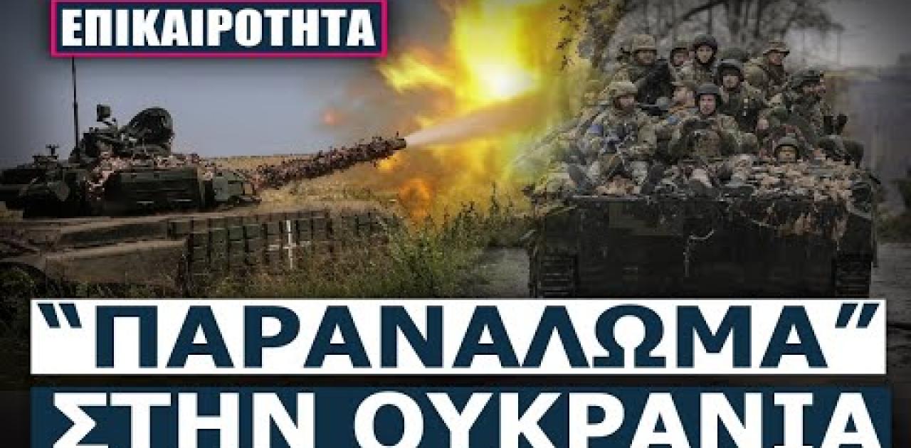 Οι Ρώσοι ανατίναξαν ουκρανικές δεξαμενές πετρελαίου μαζί με τρένο ...