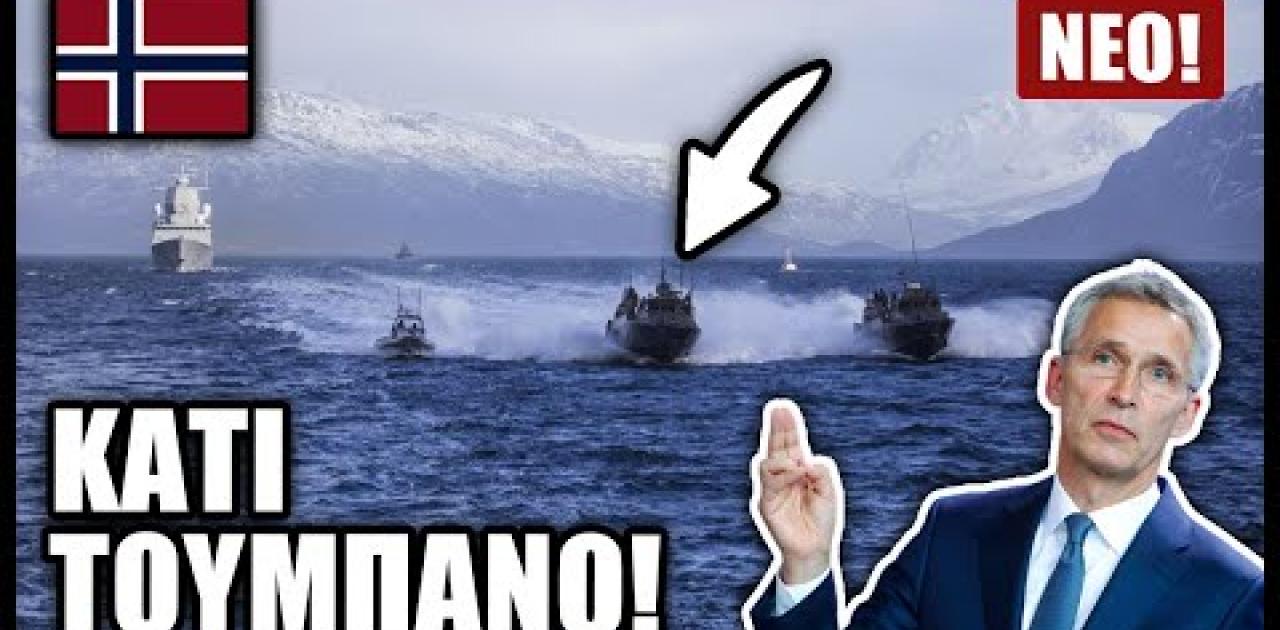 Επίλεκτοι Κομάντος! Τα "μάτια και τα αυτιά" του νορβηγικού ναυτικού ...