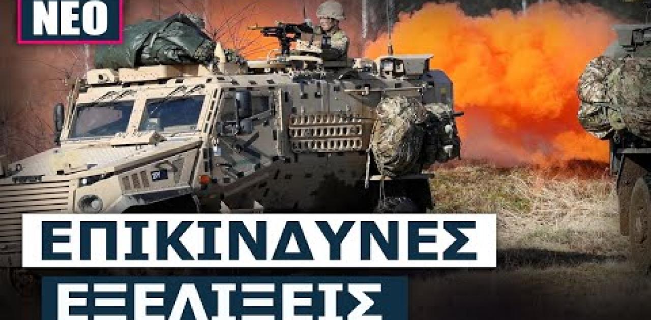 Το Ηνωμένο Βασίλειο στέλνει στρατεύματα στα σύνορα του ΝΑΤΟ με τη Ρωσία ...
