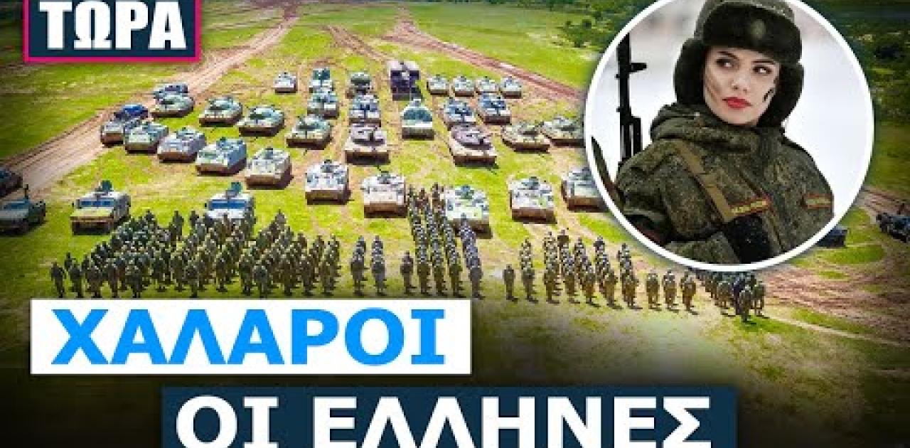 Ρωσικός μηχανισμός παρακολούθησης: Η Ελλάδα δεν αισθάνεται την απειλή ...