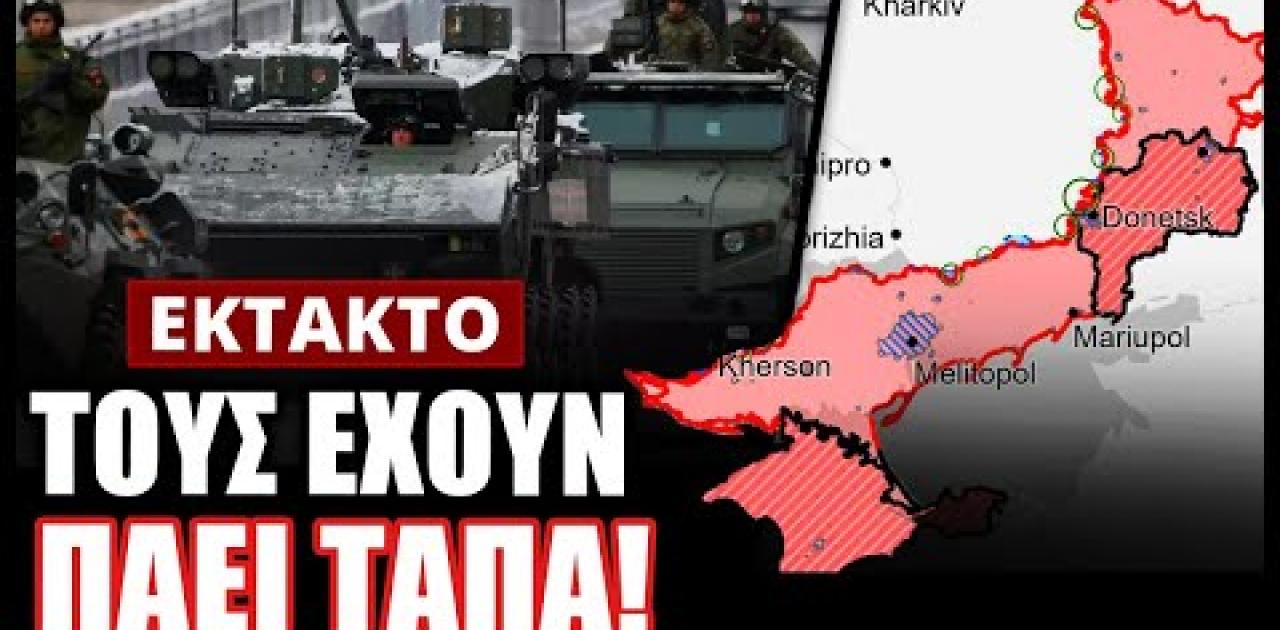 Σε ΑΜΟΚ το Κίεβο! Οι Ρώσοι κατέλαβαν σε 5 ημέρες όσα εδάφη κατέλαβαν οι ...