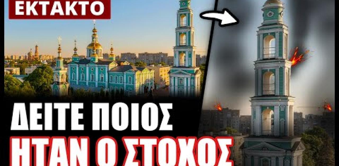 ΕΚΤΑΚΤΟ! Η Ουκρανία βομβάρδισε για πρώτη φορά την ρωσική περιφέρεια ...