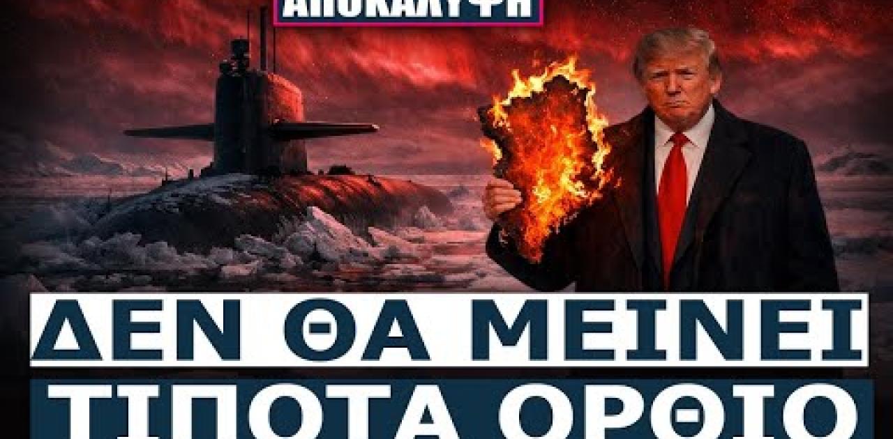 Γιατί το Βέλγιο στέλνει το ΝΑΤΟ στην ΚΟΛΑΣΗ του Βορρά | Pentapostagma