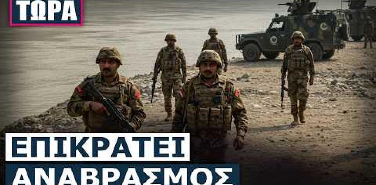Στα πρόθυρα πολέμου Ινδία-Πακιστάν – Οι Ινδοί τους έκοψαν το νερό, οι ...