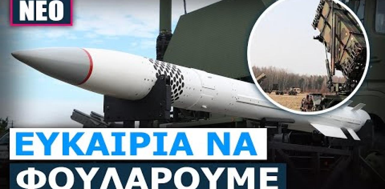 Τριπλοβάρδιες στις ΗΠΑ για την παραγωγή Patriots – Ευκαιρία για την ...