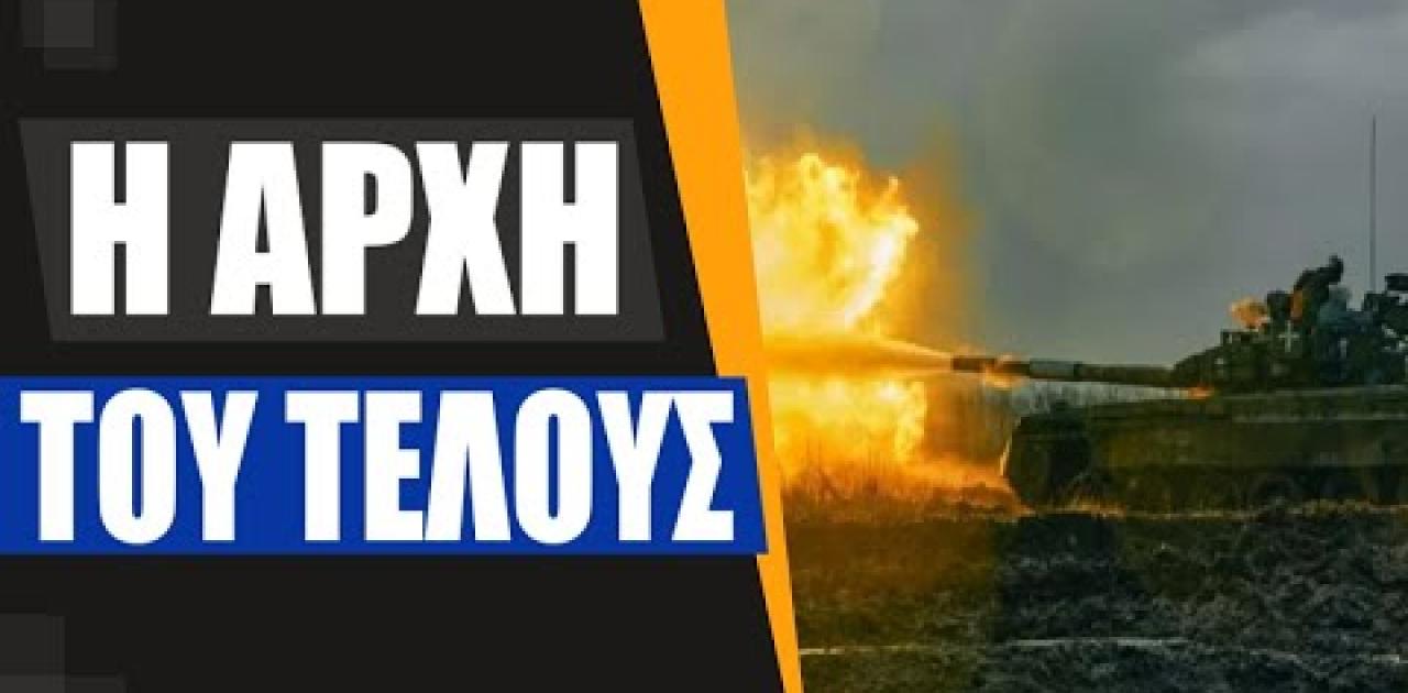 "Καμπανάκι" στον Πούτιν να αποσύρει τον ρωσικό στρατό από την Ουκρανία ...
