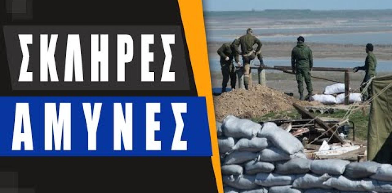 Οι Ρώσοι εξέδωσαν οδηγίες εκκένωσης στη Χερσώνα – Ψάχνουν για κενά στην ...