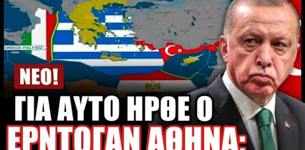 Πώς οι συμφωνίας μας για ΑΟΖ με Ιταλία και Αίγυπτο έχουν στριμώξει τον ...