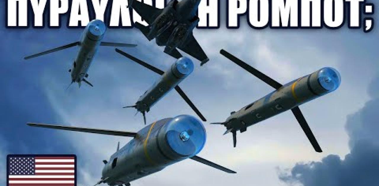 Νέος πανίσχυρος έξυπνος πύραυλος για τα φονικά F-35 | Pentapostagma