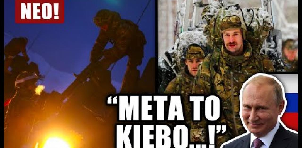 Φόβος & τρόμος ο Πούτιν στα Βαλτικά Κράτη! Περιμένουν πότε θα τους ...