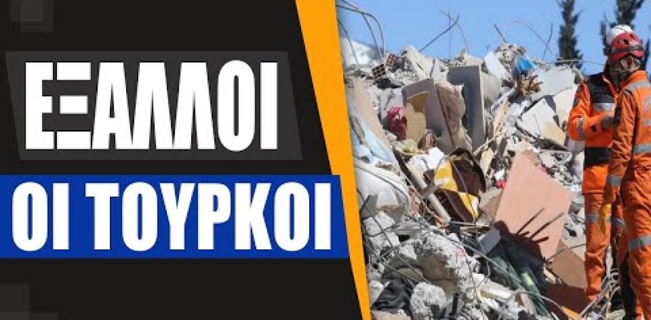 PKK και ΥPG κατηγορούνται για "πλήγματα" εν μέσω των σεισμών σε ...
