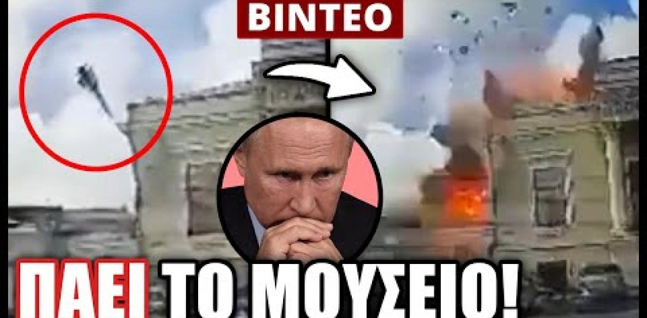 Πανικός: Οι Ουκρανοί έριξαν γιγαντιαίο πύραυλο S-200 στη ρωσική πόλη ...
