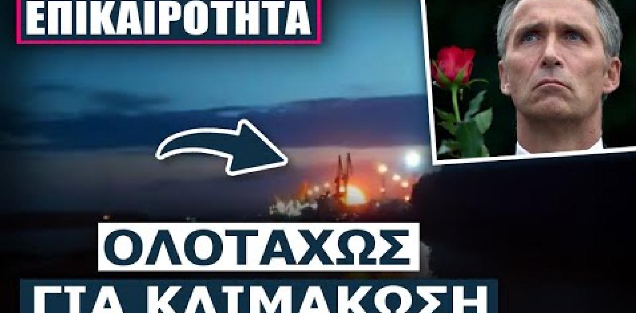 Κλιμάκωση: Ουκρανία-Ρωσία πέρασαν τις κόκκινες γραμμές - Ρωσικές ...