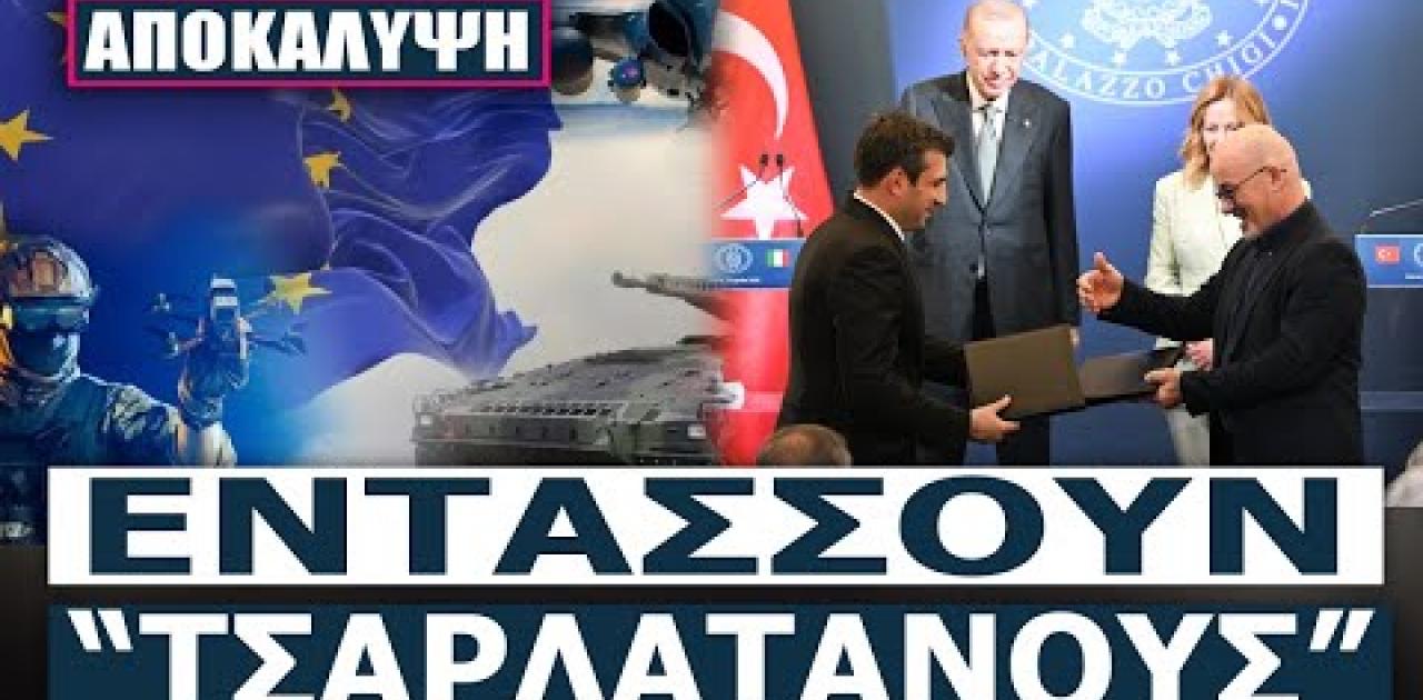 Αμετακίνητη η ελληνική στάση για τη συμμετοχή της Τουρκίας στο ...