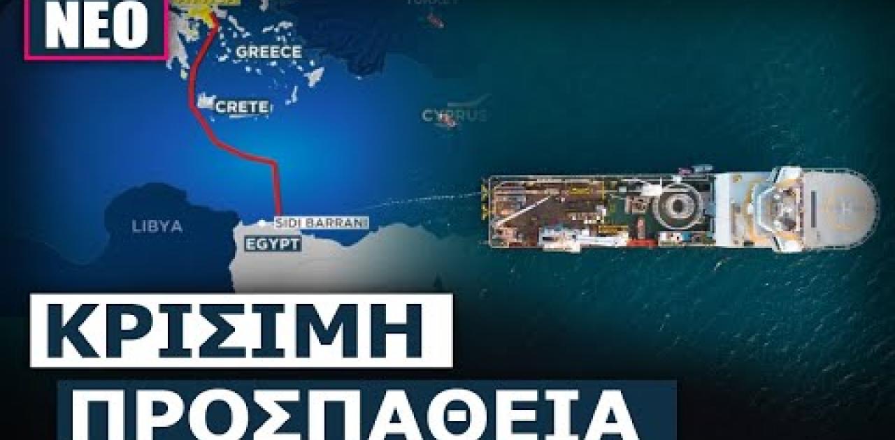 ΥΠΕΞ Ελλάδας, Κύπρου και Ισραήλ στην Αθήνα για να «ξεπαγώσει» η ...