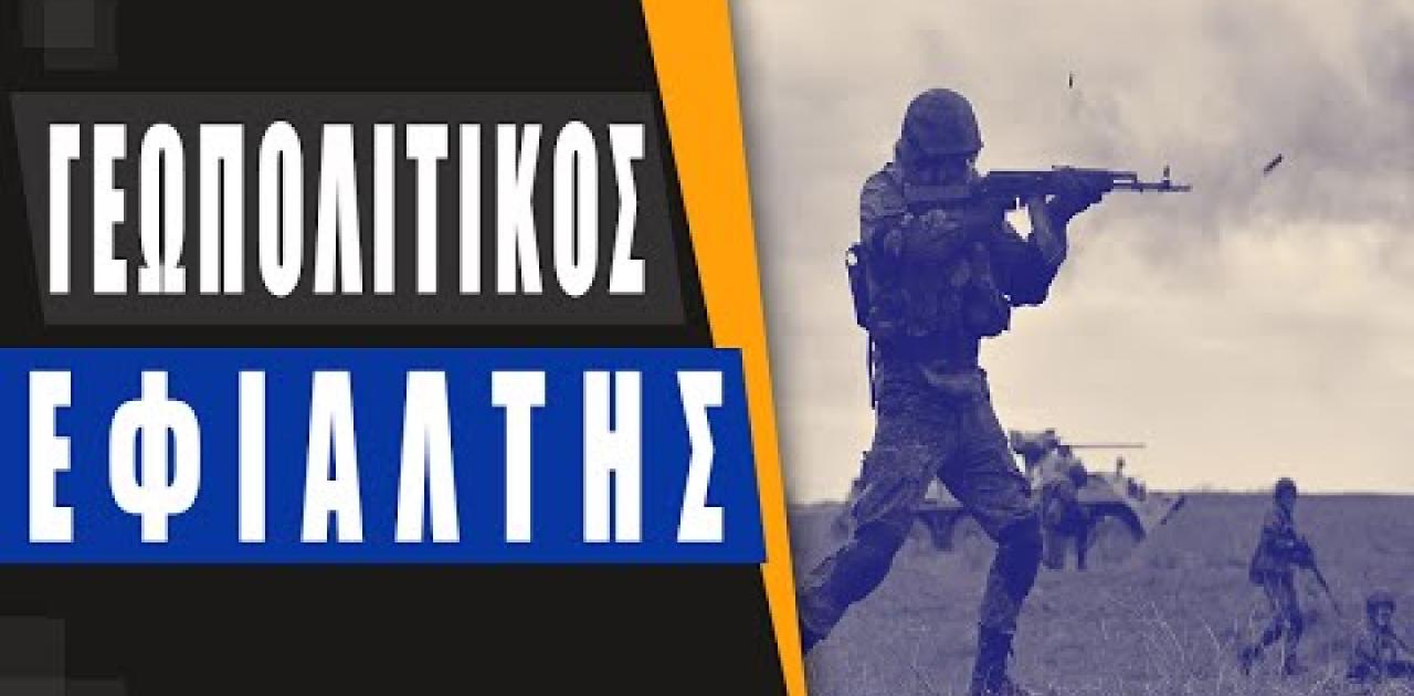 Στρατιωτική ατζέντα 2030: Οι ΗΠΑ θα έχουν να αντιμετωπίσουν δύο ...