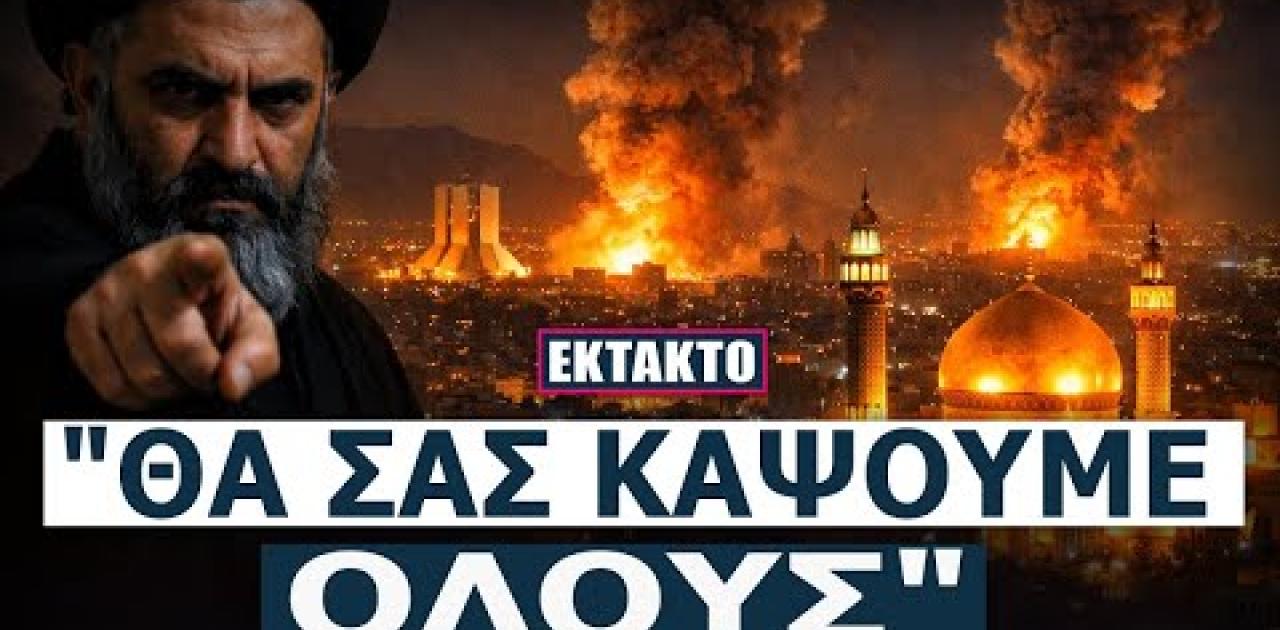 ΣΧΕΔΙΟ ΑΡΜΑΓΕΔΔΩΝ: Η αντεπίθεση που δεν θα έχει επιζώντες | Pentapostagma