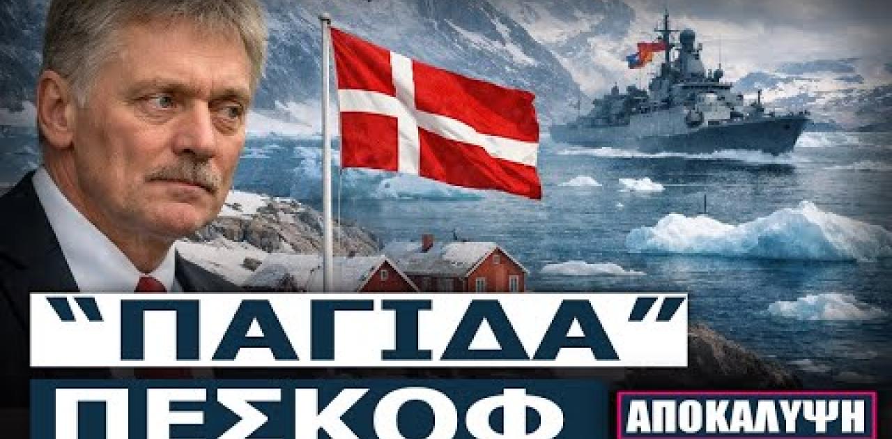 Η Ρωσία αναγνωρίζει τη Δανία για να ΦΕΡΕΙ τον πόλεμο - Ρωσικά υποβρύχια ...