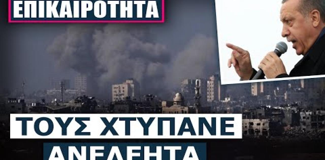 Το Ισραήλ ισοπεδώνει τη Γάζα: «Είτε εμείς, είτε αυτοί» - Έξαλλος ο ...