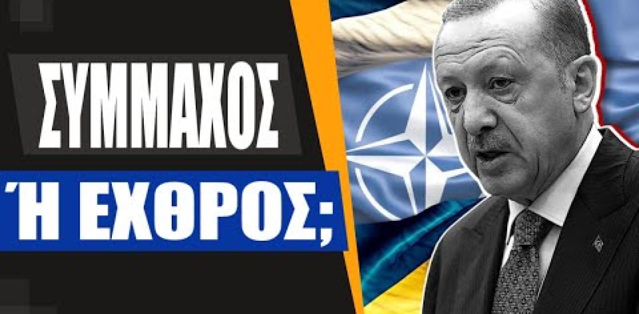 Απαράδεκτος ο Ερντογάν - Washington Post: "Με τέτοιους συμμάχους, τι να ...
