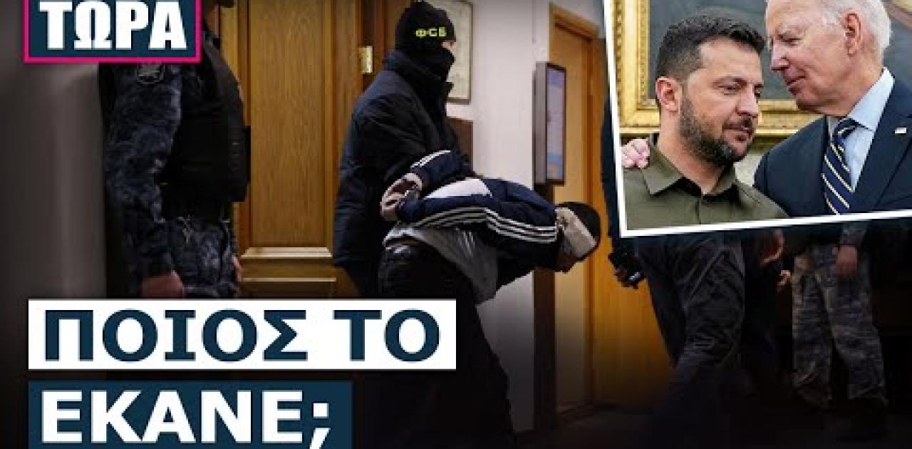 Eπιμένει ο Πούτιν να «φωτογραφίζει» την Ουκρανία για το μακελειό στη ...