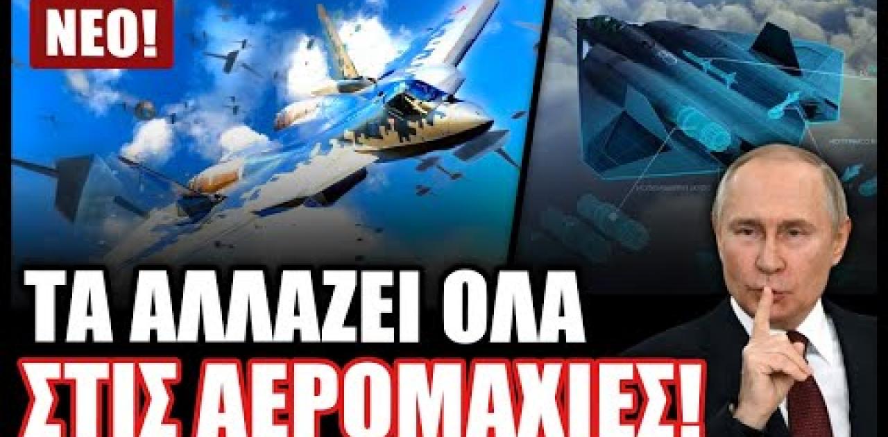 Διεθνές ΣΟΚ! Η Ρωσία πατένταρε νέο αυτόνομο drone καμικάζι που θα ...