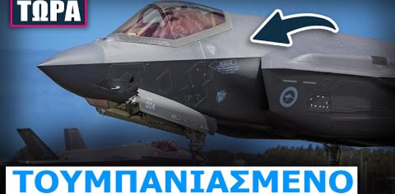 Σε δυο μήνες από τώρα θα πέσουν οι υπογραφές για τα πρώτα 20 F-35 Block 4 που θα παραλάβουμε ...