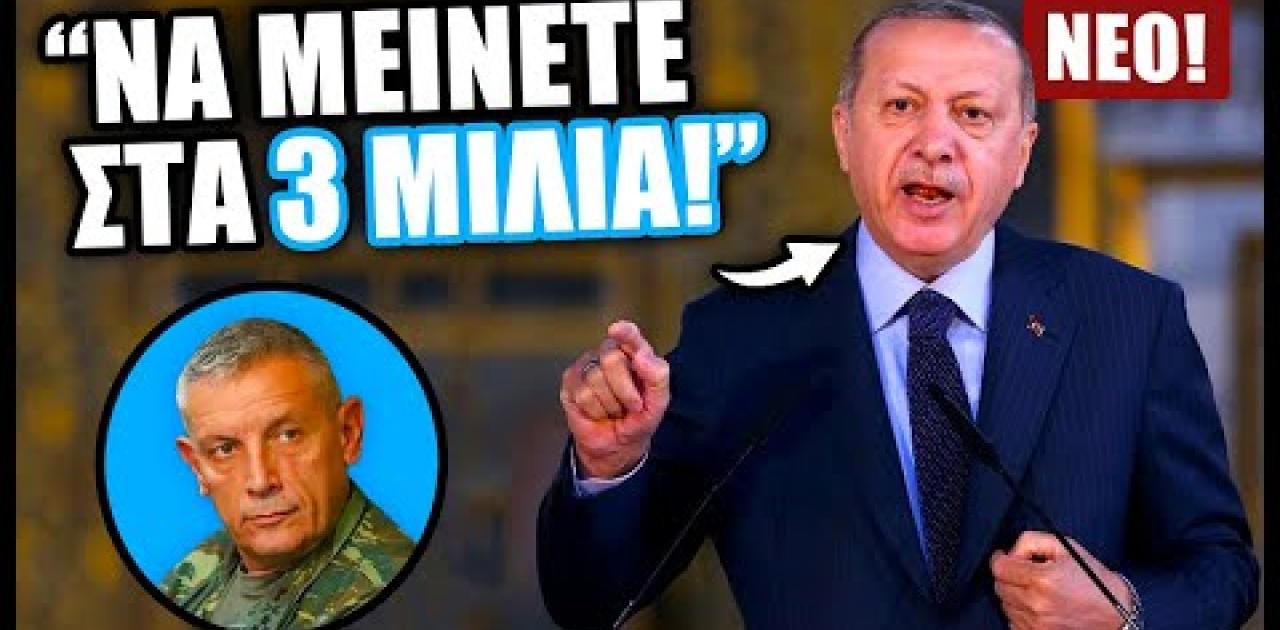 Τα νησιά μας καίγονται και οι Τούρκοι θυμήθηκαν να μας την «πουν» για ...