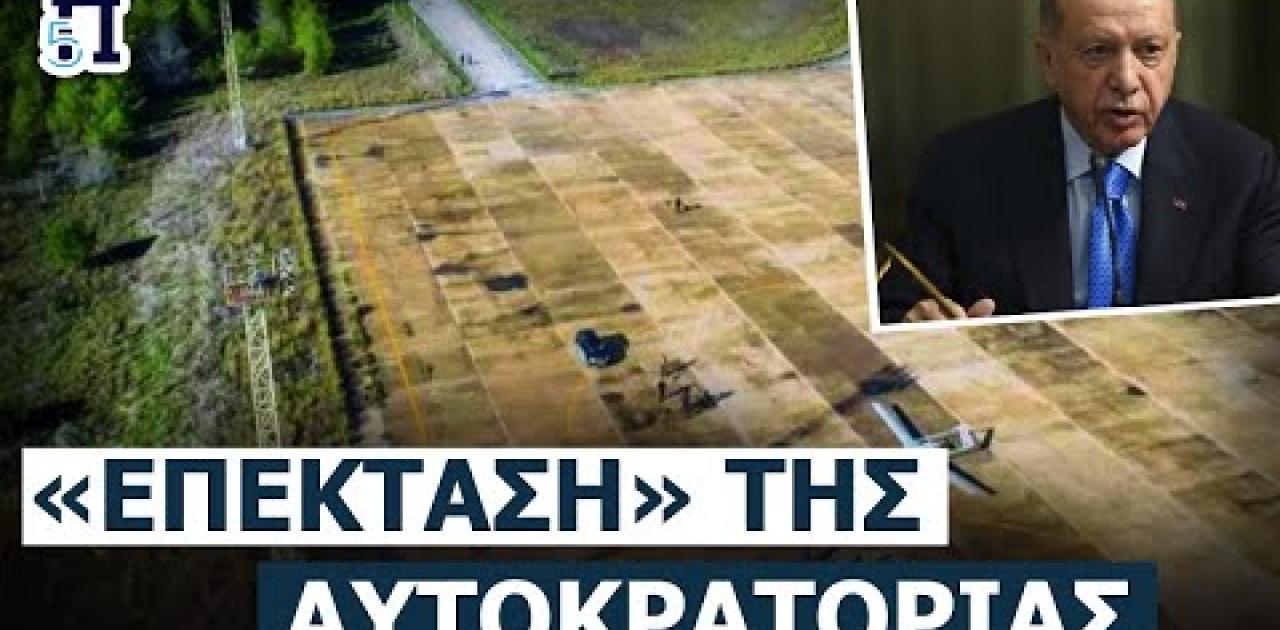 Μεταφέρει UAV στην Κύπρο ο Ερντογάν με στόχο την Γάζα | Pentapostagma