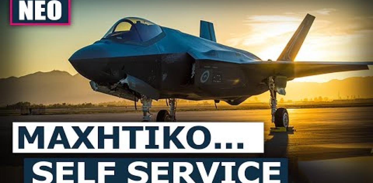 Το F-35 Lightning II θα μπορούσε σύντομα να πετάξει χωρίς πιλότο | Pentapostagma