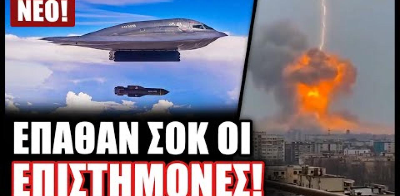 Νέο σοκαριστικό βίντεο δείχνει την έκρηξη σε ιρανική πυρηνική ...