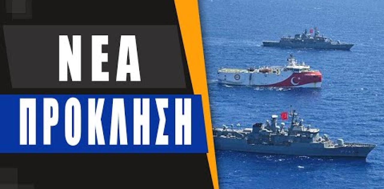 Έβγαλαν πάλι από το λιμάνι της Αττάλειας το Oruc Reis - Κινείται ...