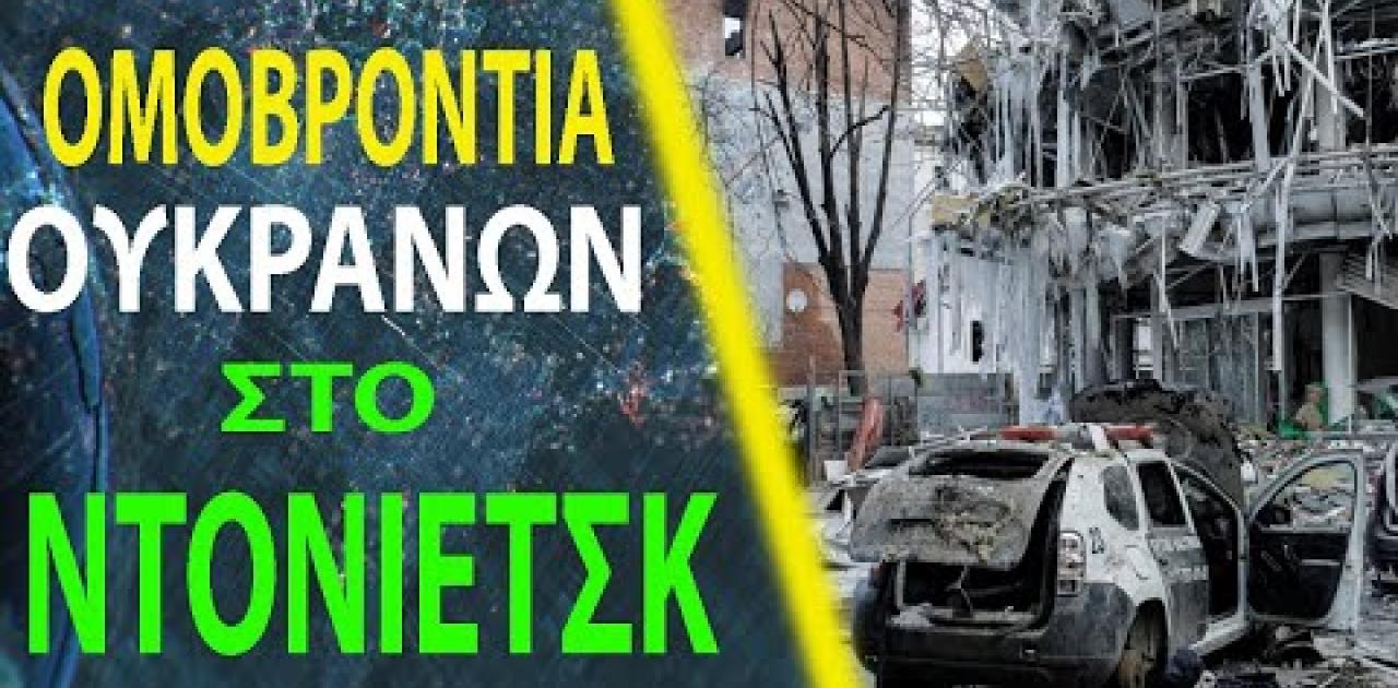 "Βροχή" πυρών με HIMARS, M777 και PFM-1- Σκληρά αντίποινα από τους ...