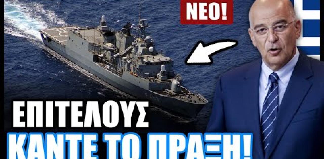 Οι Τούρκο μόλις αναβάθμισαν τη πρώτη φρεγάτα MEKO τους! Εμείς πότε ...