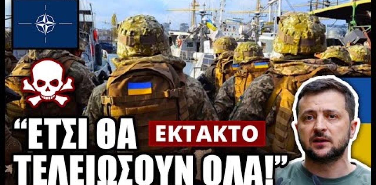 Η ουκρανική αντεπίθεση θα είναι ΦΟΝΙΚΗ ΠΑΓΙΔΑ για το ΝΑΤΟ λέει ειδικός ...