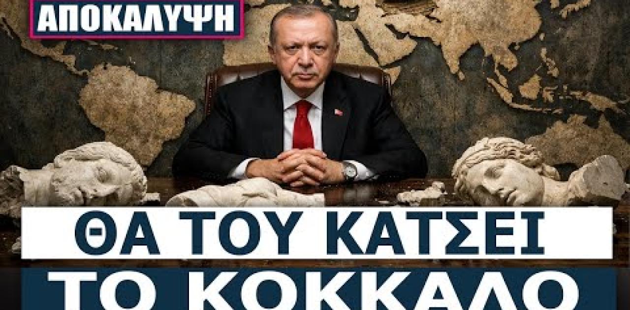 Ο Ερντογάν ονειρεύεται, η ΕΛΛΑΔΑ Εξοπλίζεται- Εκεί που ο Ερντογάν ...