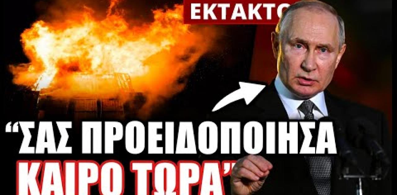 Δεν πρόλαβαν να δώσουν το πράσινο φως οι ΗΠΑ και οι Ουκρανοί έπληξαν ...
