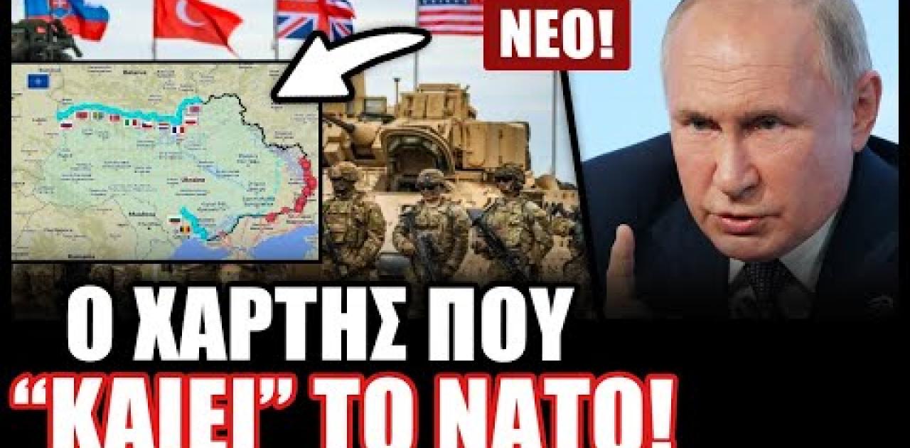 Αποκάλυψη! Δημοσιεύθηκε χάρτης με τις πιθανότερες ουκρανικές περιοχές ...