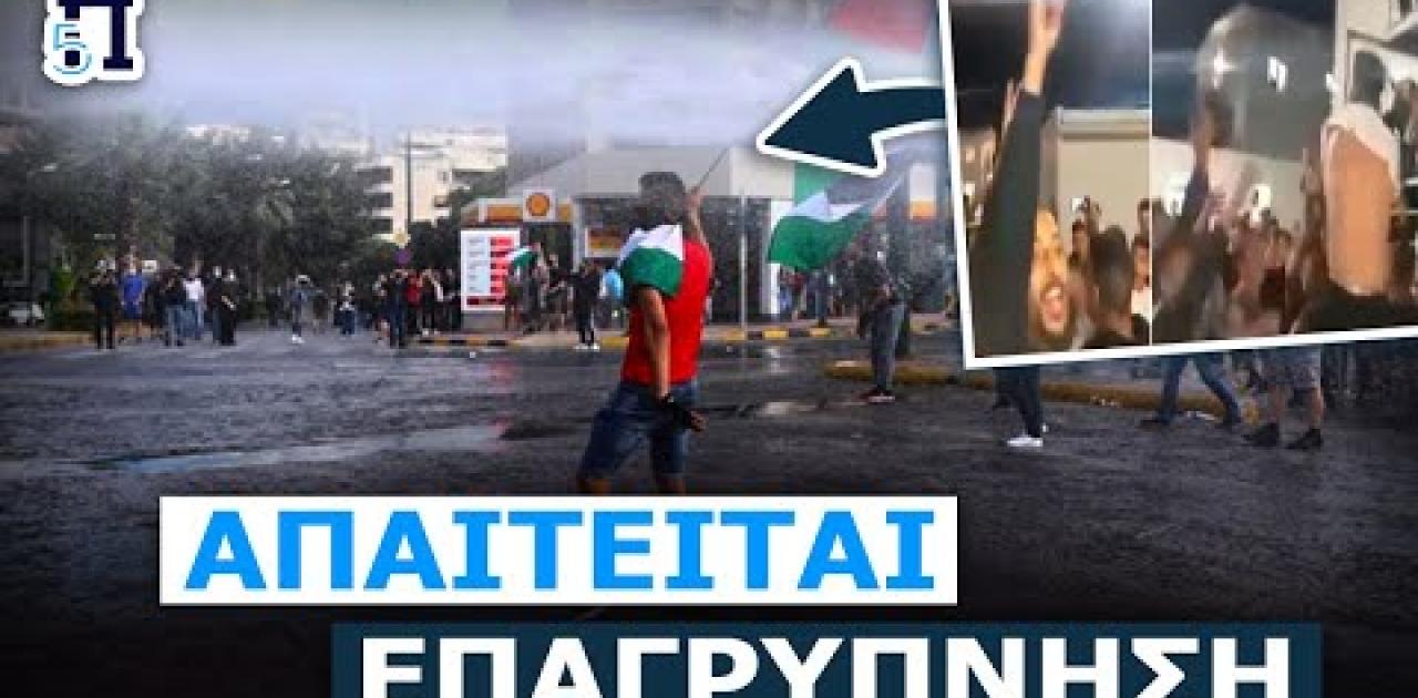 Ξεσηκώνονται οι Παλαιστίνιοι: Στη Σάμο φωνάζουν «Αλλάχ Άκμπαρ» και στην ...