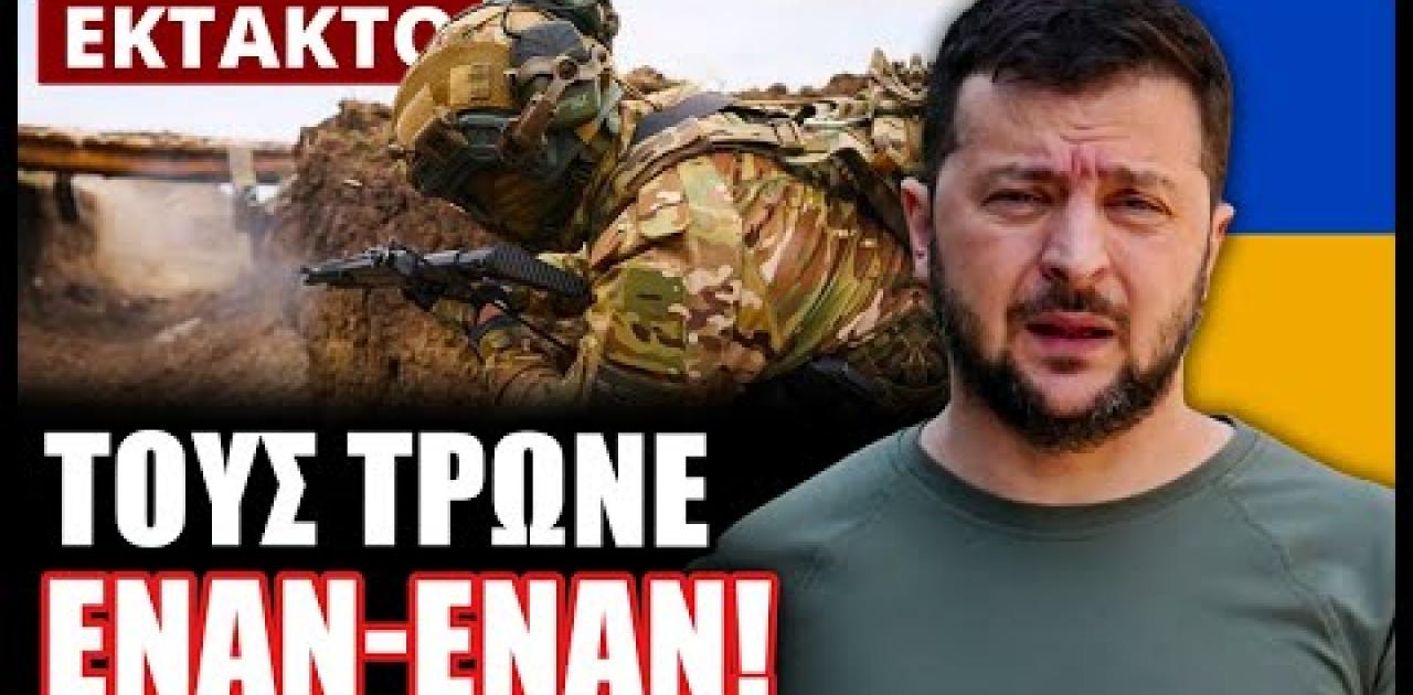 ΕΚΤΑΚΤΟ! 5.000 Ουκρανοί στρατιώτες εγκλωβίστηκαν στο Κουπιάνσκ και ...