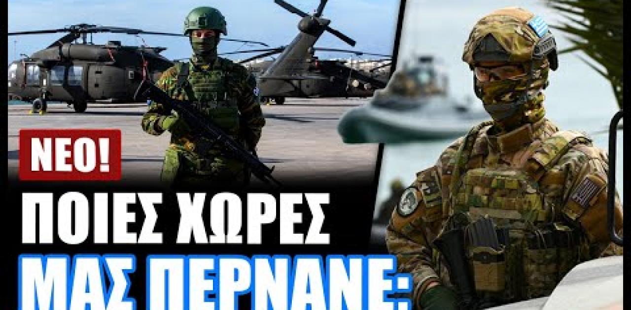 Η Ελλάδα στην πρώτη 5αδα χωρών-μελών του ΝΑΤΟ με τους ισχυρότερους ...