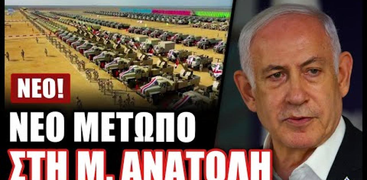 Ο Αιγυπτιακός στρατός μεταφέρει ισχυρότατες δυνάμεις κοντά στα σύνορα ...