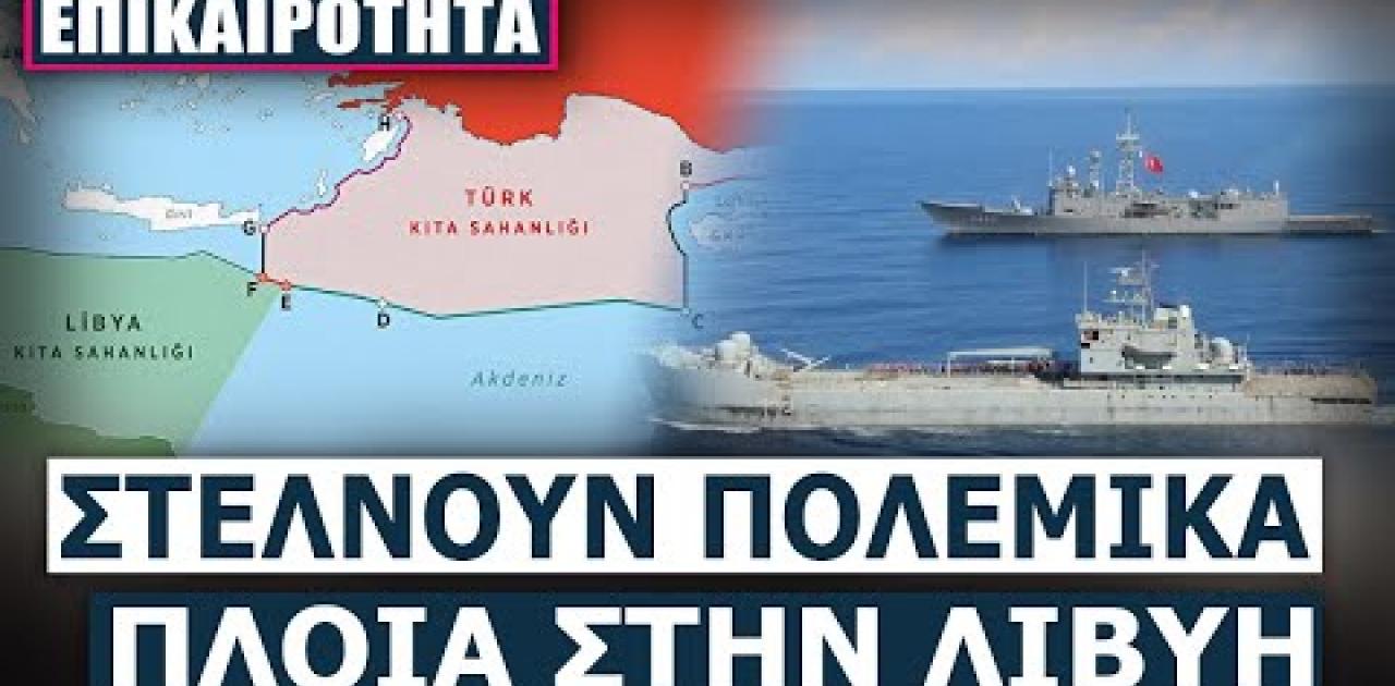 Ο Έλληνας πρόξενος συζητά την οριοθέτηση των θαλάσσιων συνόρων με τον ...