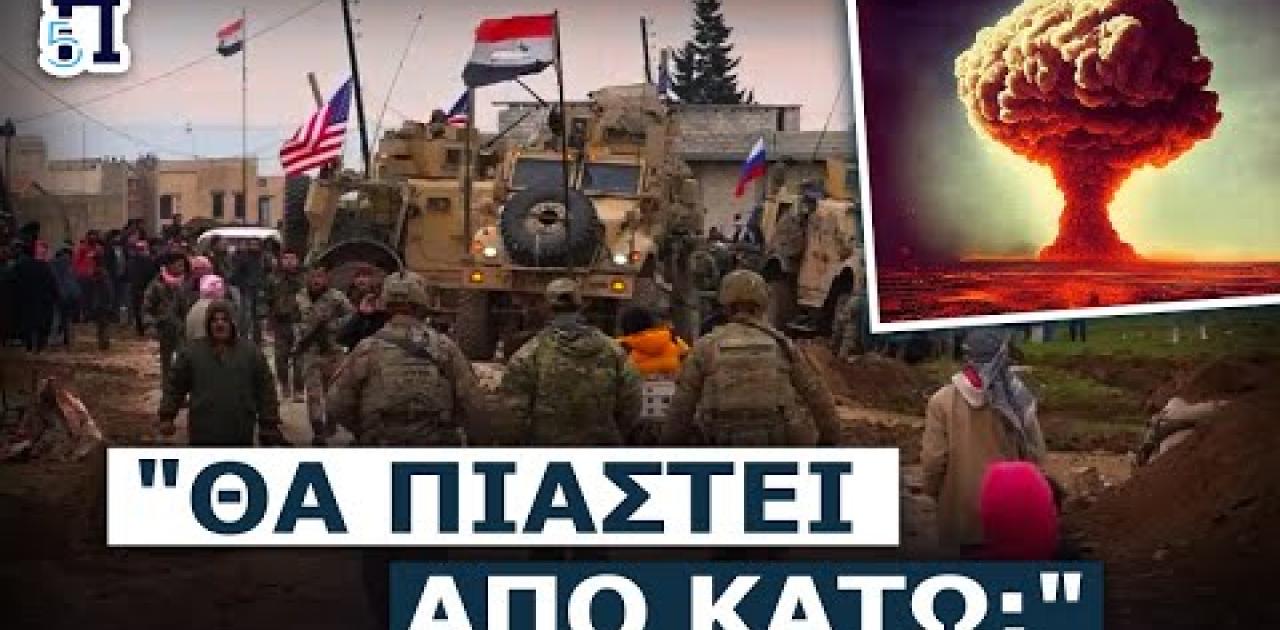 «Αερομαχίες» ρωσικών-αμερικανικών αεροσκαφών στη Συρία: Το λάθος που θα ...