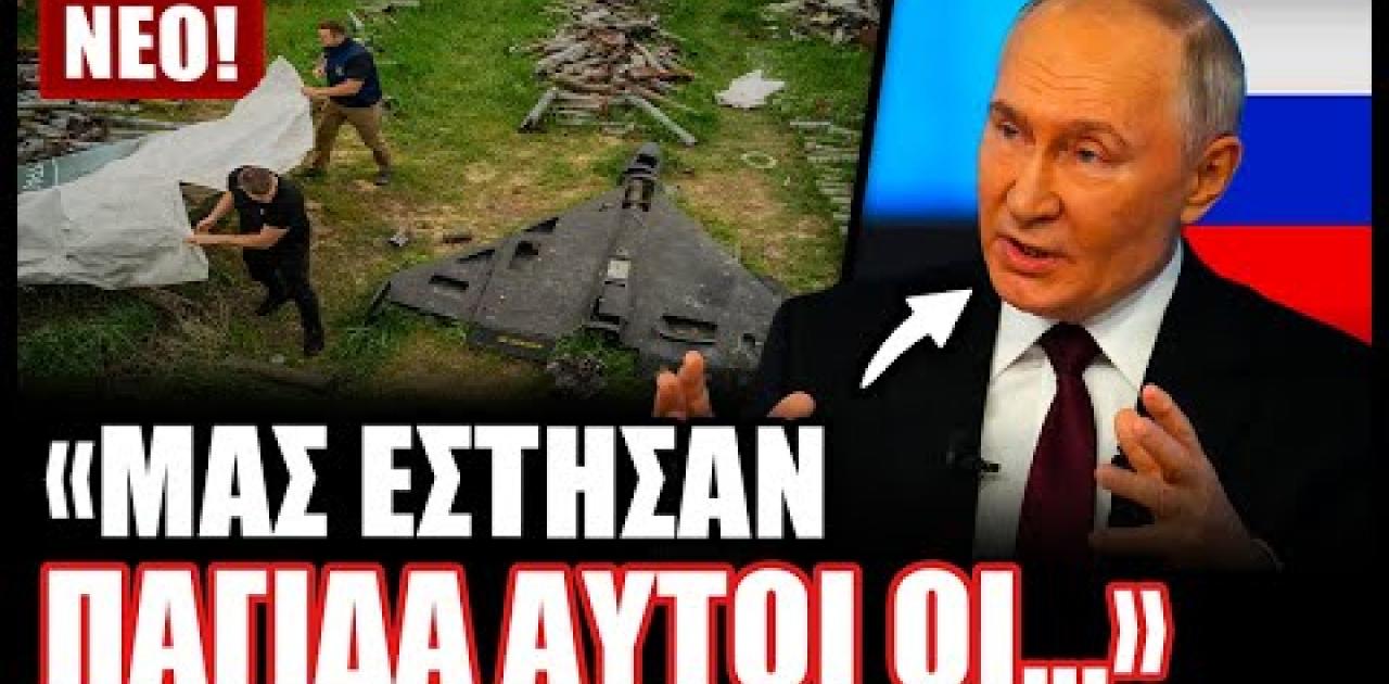 Η Μόσχα επιτέλους απάντησε στις κατηγορίες της Πολωνίας για «εισβολή ...