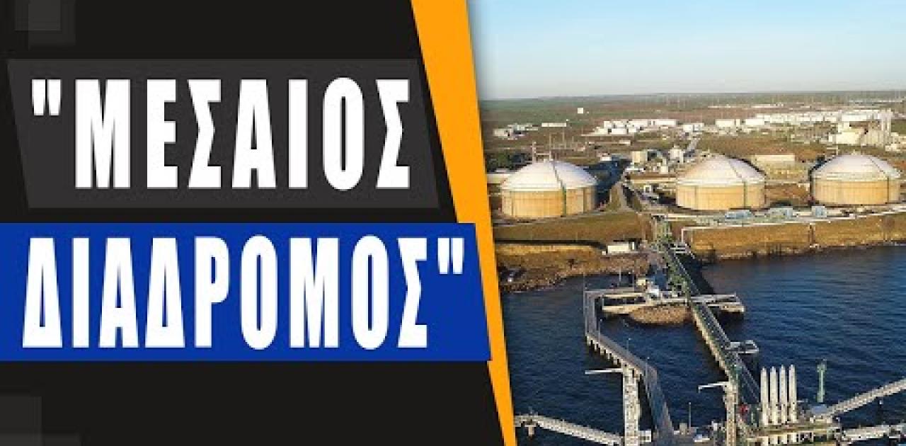 Τουρκικά τερτίπια για να γίνουν ο τερματικός αποδέκτης υδρογονανθράκων ...